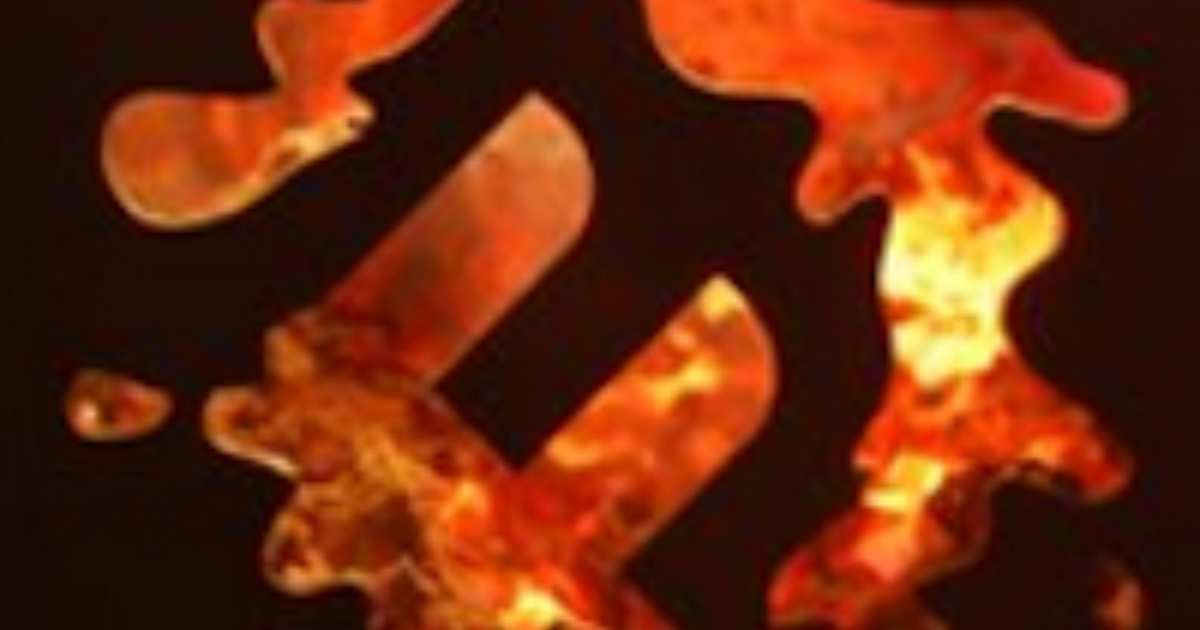 Fire Focus: firelighting | Muddy Faces